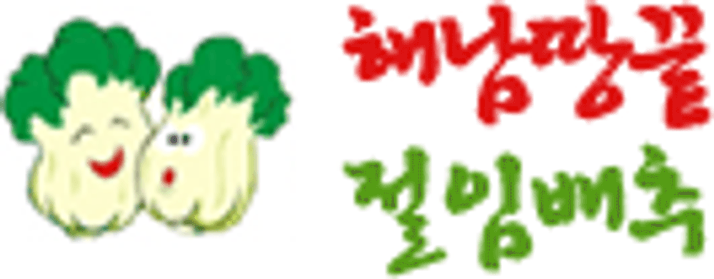 [i_Haenam] Antocyanin Red Cabbage