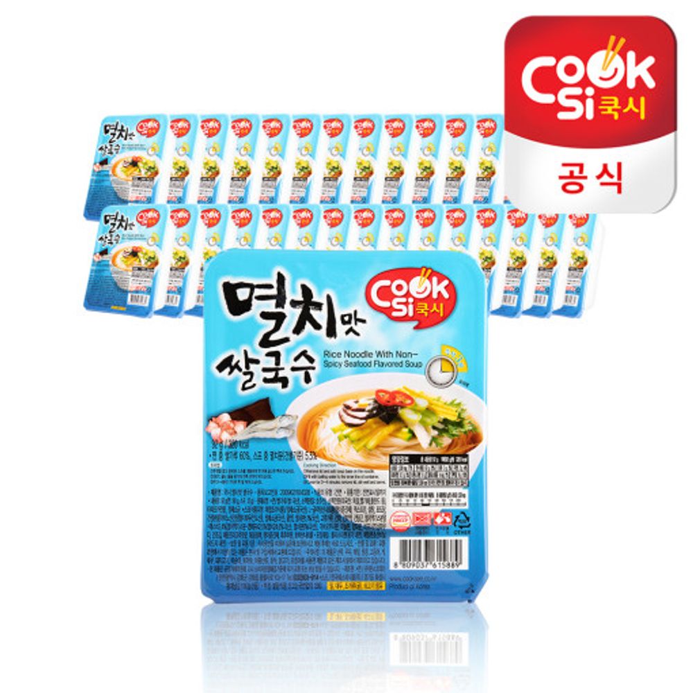 [Hans Korea] Cookshi Anchovy Flavored Anchovy Rice Noodles 20 Pieces 1BOX