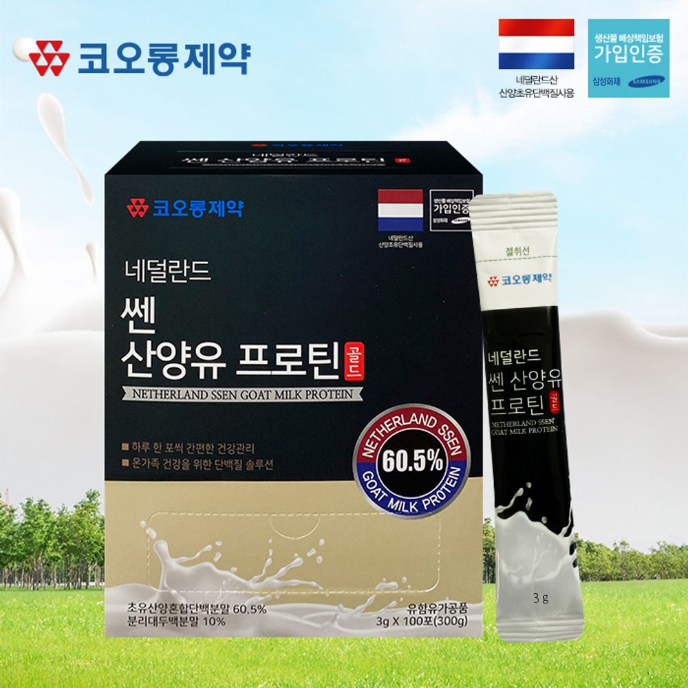 [KOLON Pharmaceuticals] Dutch Strong Sheep Milk Protein Gold 3g x 100 packs