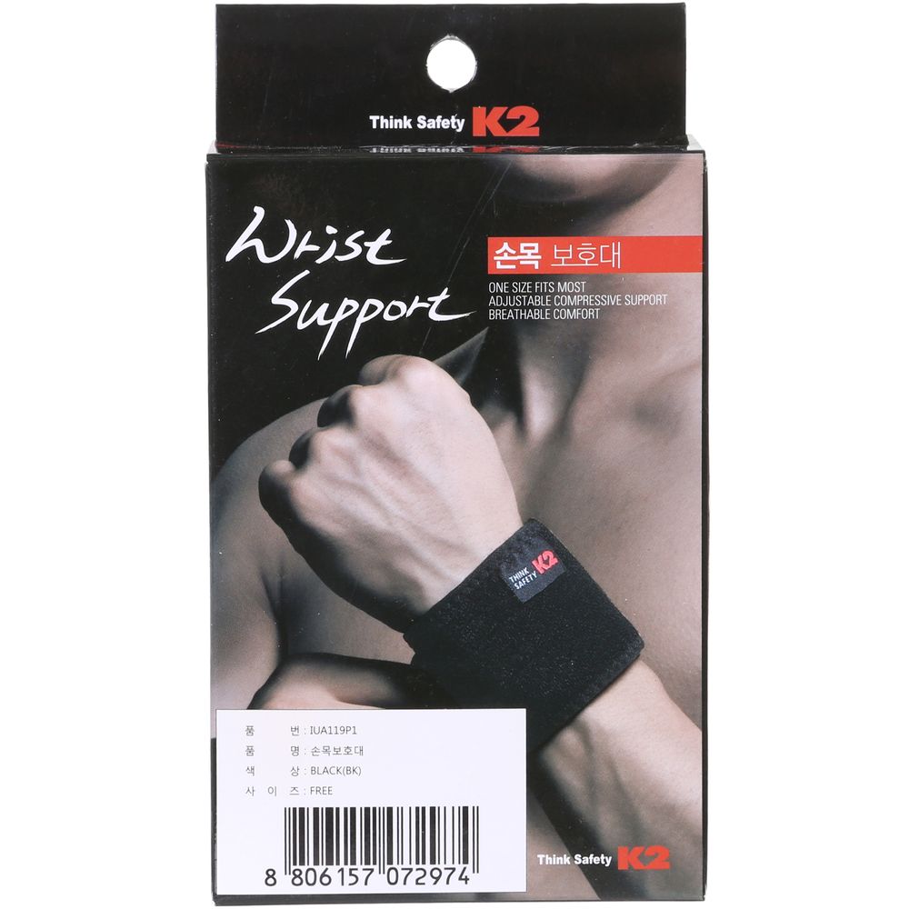 K2 Safety Wrist Protector – Adjustable Velcro Work Support (Black)