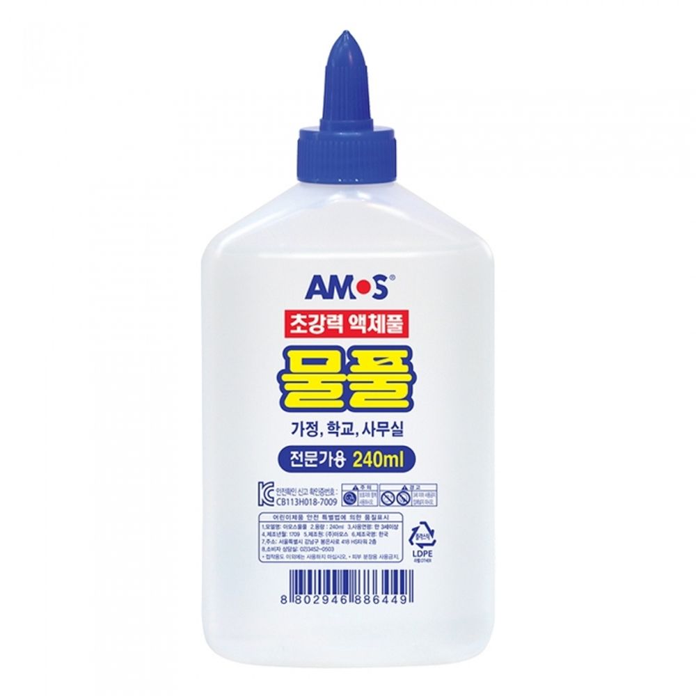 AMOS Liquid Glue 240ml - Clear PVA Glue for Slime & Crafts | ROAExpo