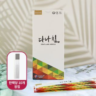 [DANA_Medical] Long Acupuncture Needles