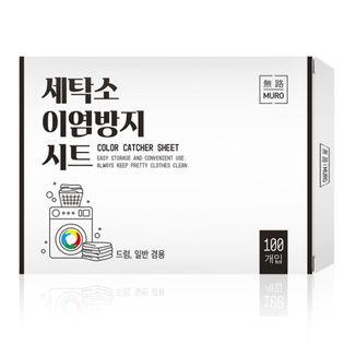 [MURO] Color Catcher Sheet - 100 Sheets