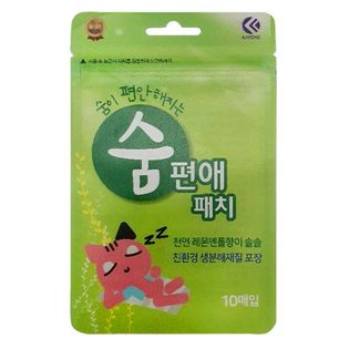 [Kayone] Breath Patch