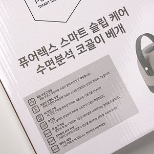 Pure-lex PU-5000 Smart Motion Snoring Pillow