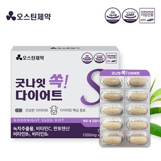 [Austin Pharmaceuticals] Goodnight SSOK! Diet (1000ml x 60 Tablets)