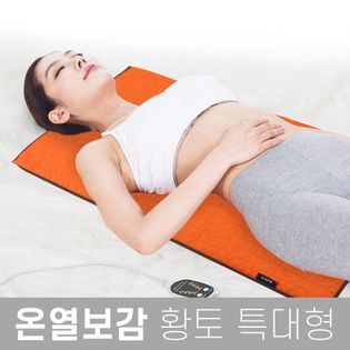 [VitaGRAM] Full Body Electric Heating Pads VG-201