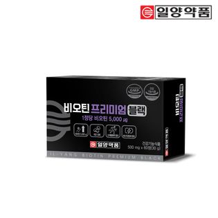 [ILYANG Pharmaceutical] Biotin Premium Black 60 Tablets | Energy Boost ...