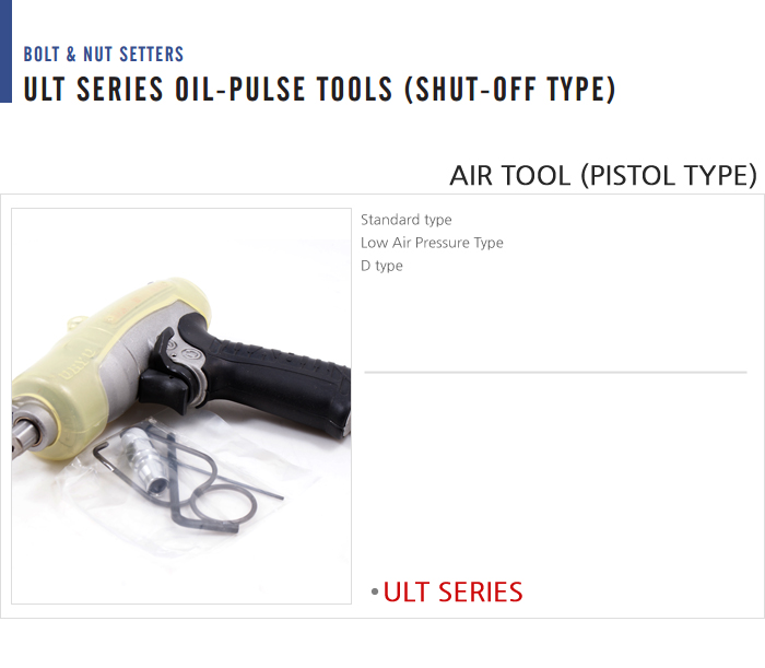 URYU OIL-PULSE TOOL (SHUT-OFF, Pistol Type) ULT30D