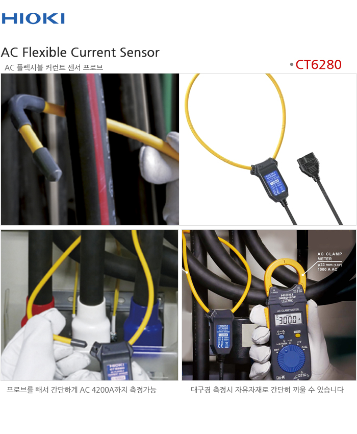 HIOKI AC FLEXIBLE CURRENT SENSOR CT6280