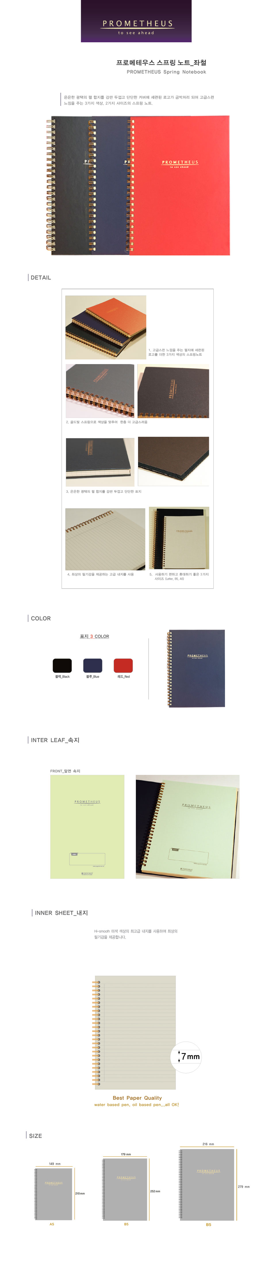 [Oxford] 5000 Prometheus Spiral Notebook B5 80 Sheets | 7mm Lined/Twin ...